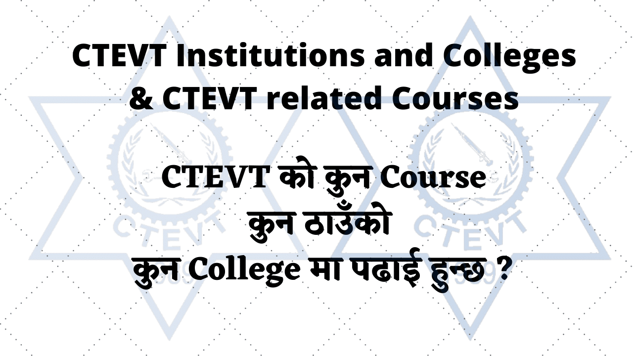 CTEVT Colleges And CTEVT Courses » Nitesh's Blog
