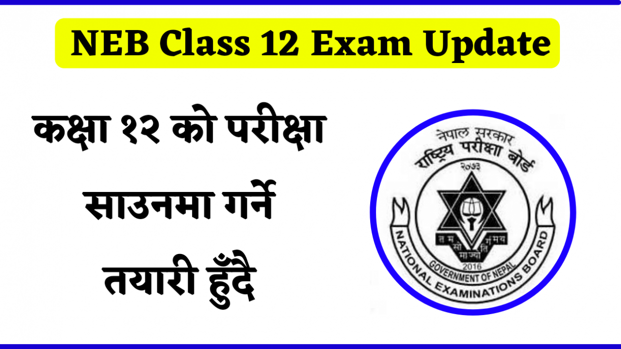 NEB Class 12 Exam To Be Held From Shrawan| NEB Class 12 Exam 2078 ...